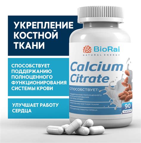 Минеральный комплекс Кальций цитрат , Calcium citrate, 90 капсул ...