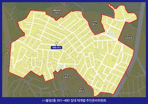 소식 불광2동재개발 추진 연신내권불광동 391~480이 꿈틀댄다 네이버 블로그