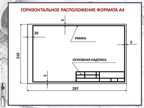 Правила оформления чертежа презентация онлайн