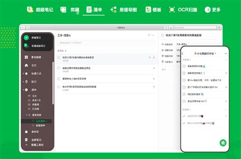 10款超實用筆記軟體工具推薦 筆記支援多平台設備同步