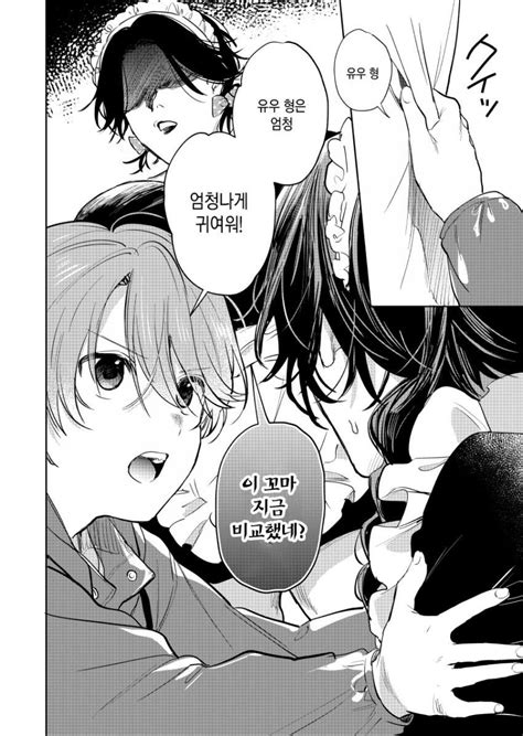 호모 옆집형 학교 축제에 놀러가는 Manga 만화방 뀨잉넷 온세상 모든 웹코믹이 모이는 곳 漫画 マンガ 漫画イラスト