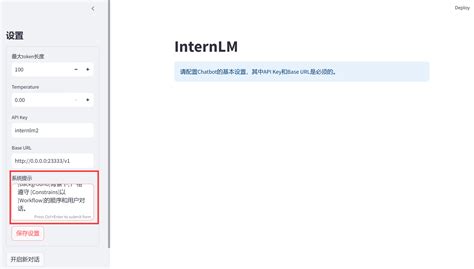 Tutorialdocsl1promptreadmemd At Camp4 · Internlmtutorial · Github