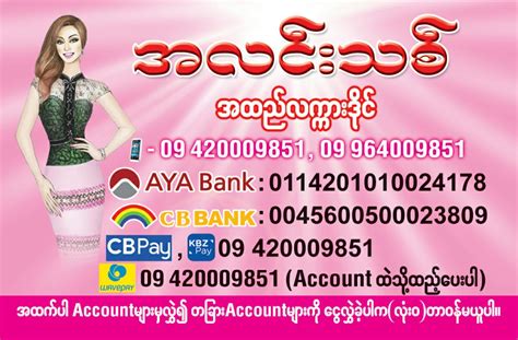 အေးမြတ်မွန် အေးမြတ်မွန် အထည်လက်ကား ဖြန့်ချီရေး