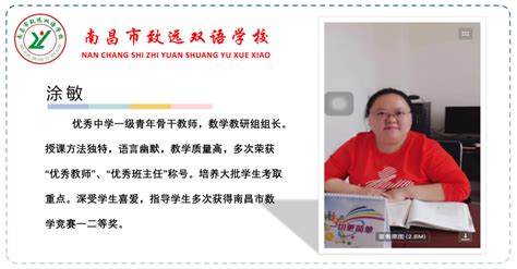 南昌市致远双语学校2022年初三复读班招生简章 南昌市致远双语学校