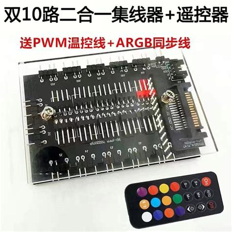 Rgb风扇12v 4针argb灯带5v 3针四针pwm温控集线器神光同步控制器虎窝淘