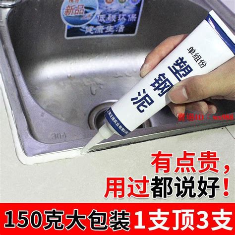 （免運）塑鋼泥馬桶底座密封膠固定封邊玻璃膠衛生間防水填縫劑美縫劑防霉焱焱 蝦皮購物