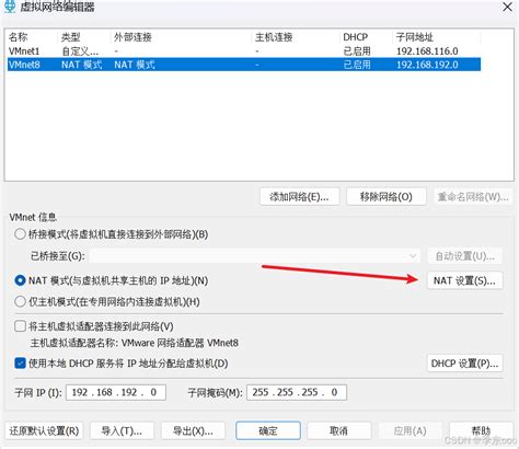 本地ssh连接虚拟机ubuntussh连接ubuntu虚拟机 Csdn博客