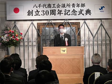 創立30周年記念式典・祝賀会 活動の基盤を地域に置き、地域社会への貢献を常に考えます。