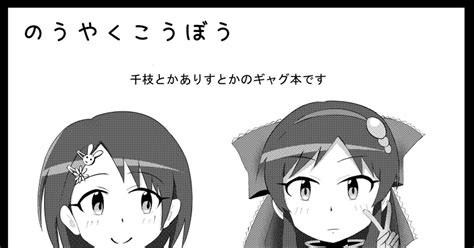 アイドルマスターシンデレラガールズ 歌姫庭園10サークルカット Ddtのイラスト Pixiv