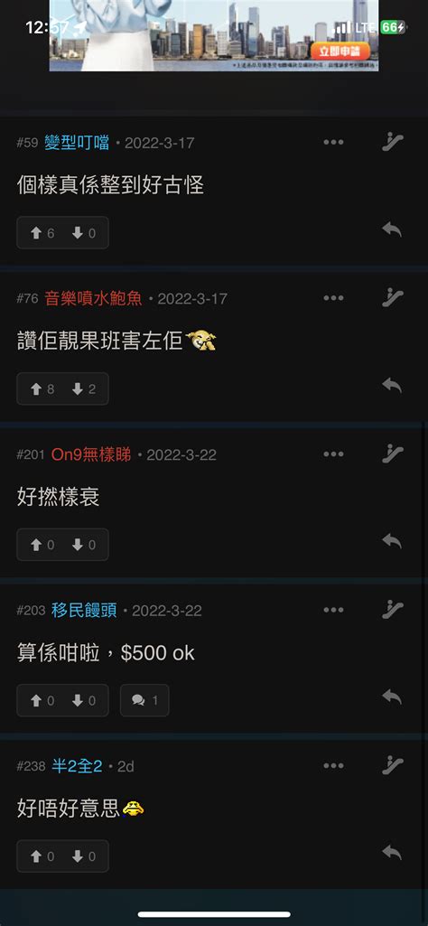 （世紀公投）到底連仔有冇份殺死阿晶 Lihkg 討論區