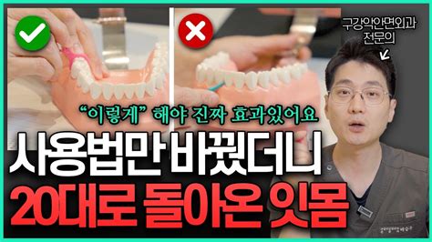 치실치간칫솔 이렇게 쓰시는 분은 상위 10입니다 Youtube