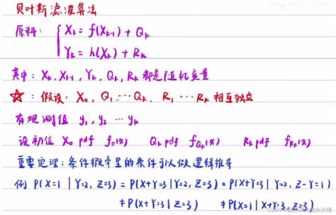 贝叶斯滤波与卡尔曼滤波（一）贝叶斯 卡尔曼滤波 Csdn博客