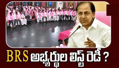 Brs President Kcr Likely Ready First List Of 90 Candidates For Upcoming