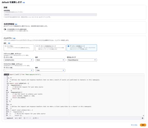 appsync events で lambda をデータソース統合しつつ、powertools for aws lambda python