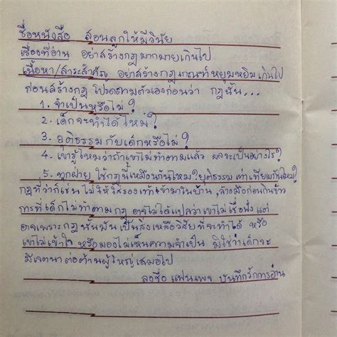 บันทึกรักการอ่าน Home