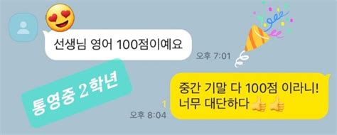 중등부 1학기 기말고사 성적 큰샘학원삼성영어통영영어통영수학 네이버 블로그