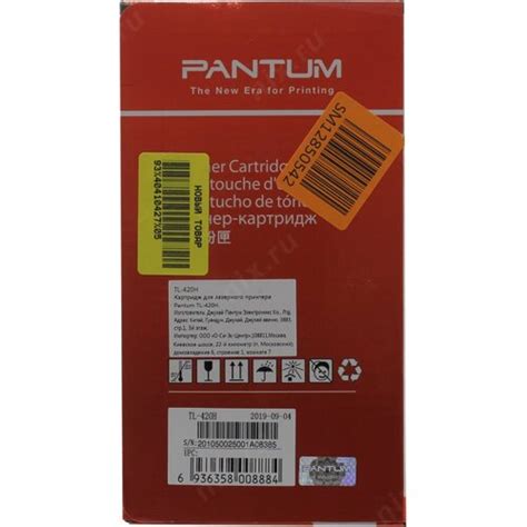 Картридж черный (или контейнер с черными чернилами) Pantum TL-420H ...