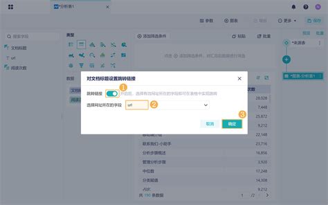 仪表板20 跳转到普通网页 九数云帮助文档