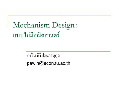 Ppt Mechanism Design Powerpoint Presentation
