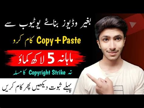 How To Make Money From YouTube Without Making Videos Earn Money From