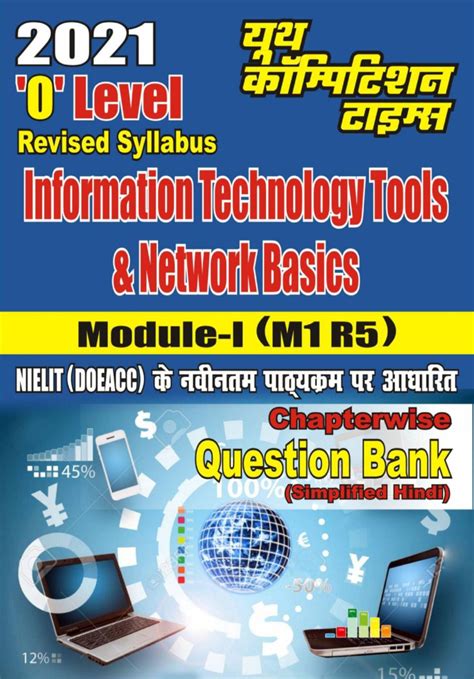 2021 O Level Information Technology Tools And Network Basics Magazine