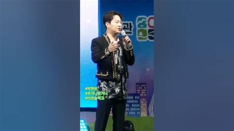 ⭐박현빈⭐ 비싼술먹고 가사가재밌는노래네요ㅎ~술 안 먹겠다 다짐해도 술을 보고 친구를 보면 맹세가 도로 아미타불 Youtube