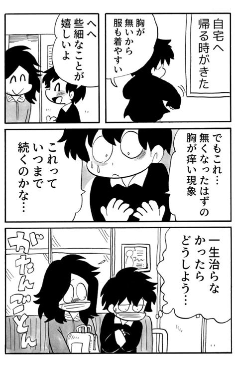 「シャドウバンに怯えておっかなびっくり告知ですが、vコミで『わたしがぼくになる話~臆病者の性転換日記~』もぜひ、チェックし」七野ワビせん（旧名