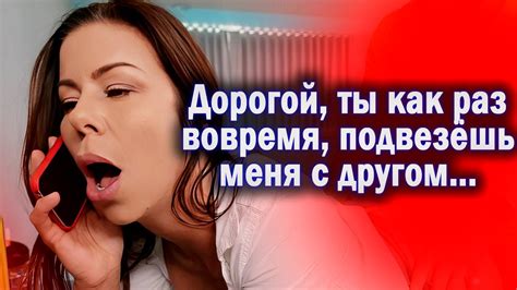 891. Дорогая, я тебя простил и прощения попросил... - YouTube