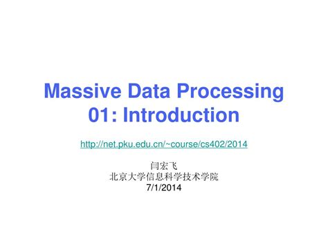 PPT Massive Data Processing 01 Introduction PowerPoint Presentation