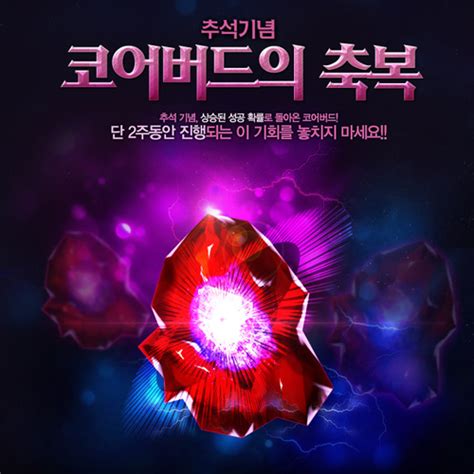 다크에덴 3가지 추석이벤트 실시접속만 해도 선물 제공 게임조선