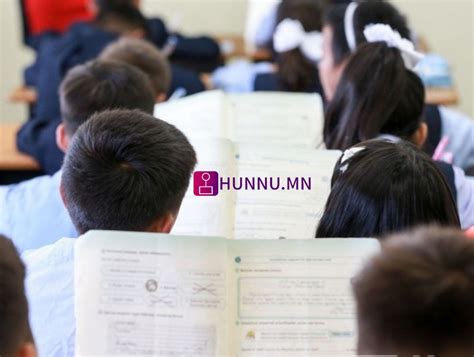 ЕБС ийн бүх сурагч ирэх сарын 6 наас АМАРНА Hunnu Mn