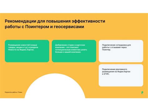 Работа с данными презентация онлайн