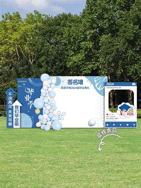 毕业季签名墙 致青春 致未来 致梦想 小红书