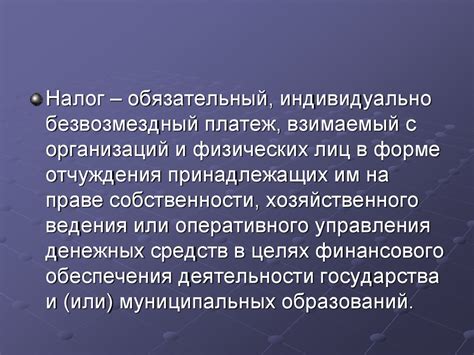 Налоговая система презентация онлайн