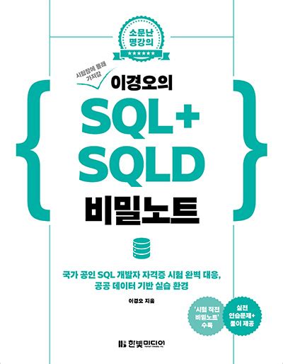 github laetipark sqld secret note sqld 및 oracle rdbms 공부📦