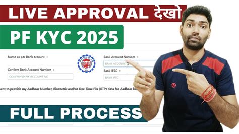 PF Kyc Update Online Kaise Kare Add Bank A C Pan In Epf Pf Kyc Kitne Din Me Approve
