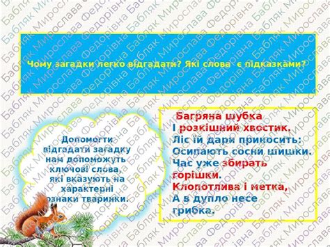 Презентація НУШ 5 клас Особливості будови опису тварин Презентація Українська мова