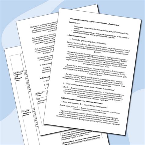 Конспект урока по литературе в 7 классе по произведению Д С Лихачёва «Земля родная