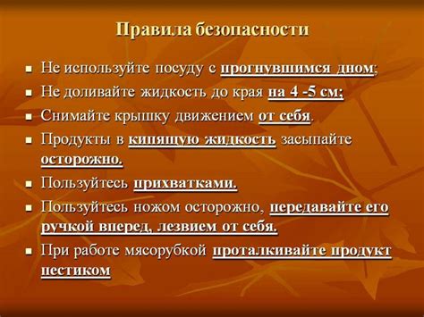 Техника безопасности на предприятиях общественного питания презентация онлайн