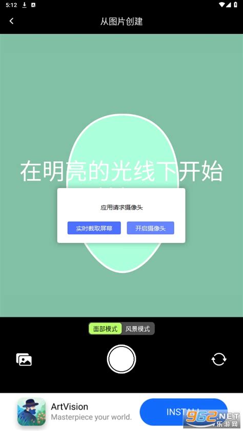 Pixelme安卓版下载 Pixelme像素生成器下载v4 2 5 安卓版 乐游网手机下载站