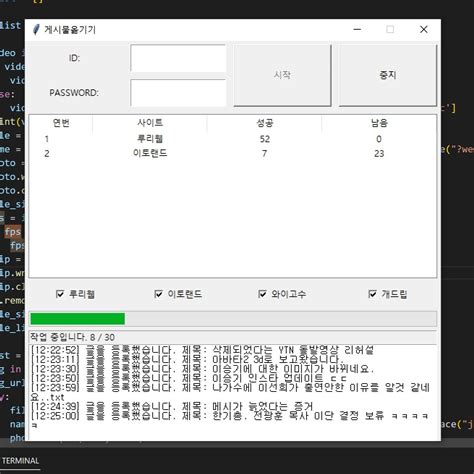 워드프레스 자동 글 등록기 업무 자동화 포트폴리오 크몽