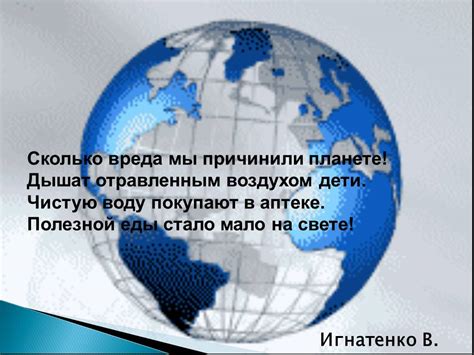 Презентация "Зелёная волна" (2 класс) по окружающему миру – скачать проект