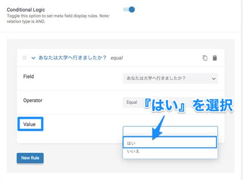 conditional logicの使い方 meta fieldのすごい機能【jetengine】 crocoblockの使い方