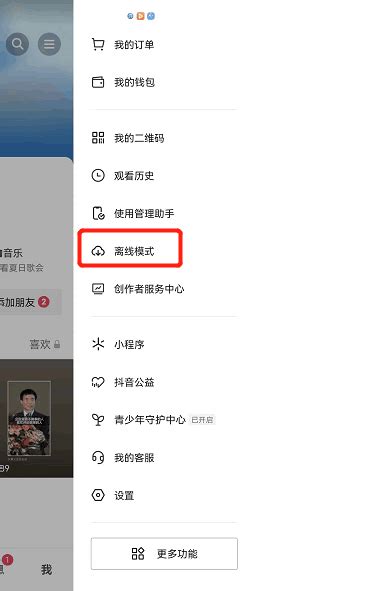 没网也能看 抖音开启离线观看模式 知乎