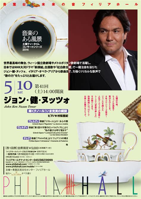 ジョン・健・ヌッツォ リサイタル ジョン・健・ヌッツォ オフィシャルウェブサイト