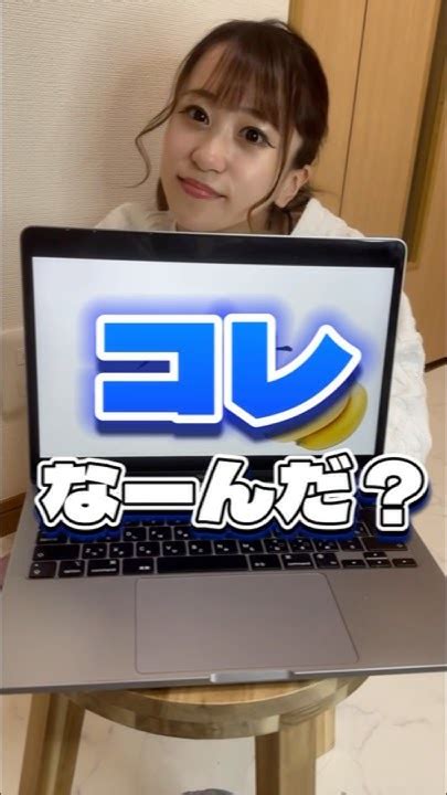 【クイズ】コレなーんだ？ 車椅子 アキネーター Shorts Youtube