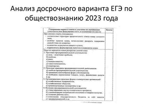 Общий анализ ОГЭ по обществознанию за 2022 год с разбором заданий ...