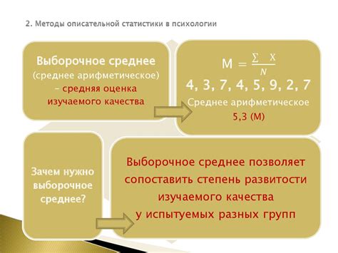 Методы математико-статистической обработки эмпирических данных в ...