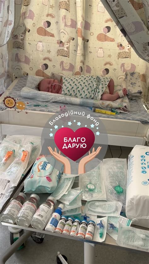 Благодійний Фонд « Благо Дарую Допомога Діткам Рятуємо життя Платона Хлопчик народився