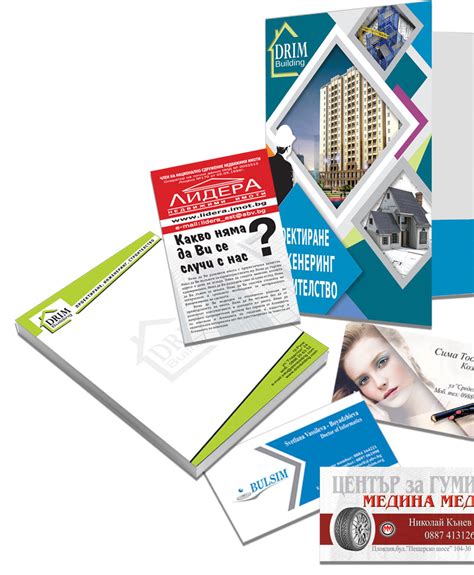 Печатна Реклама Exact Качествена печатна реклама